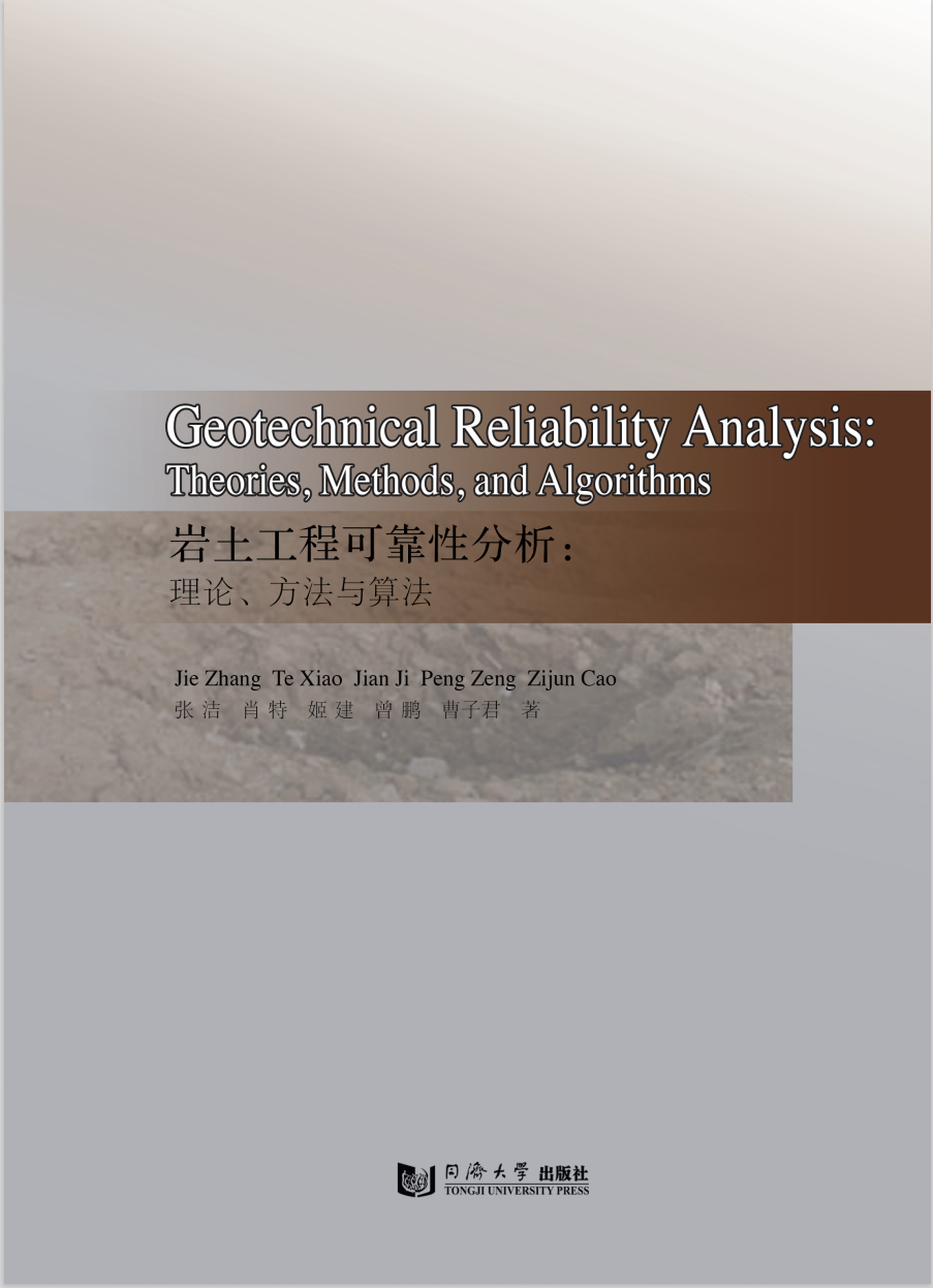 New Books by HKUST Scholars – SciTech & Business