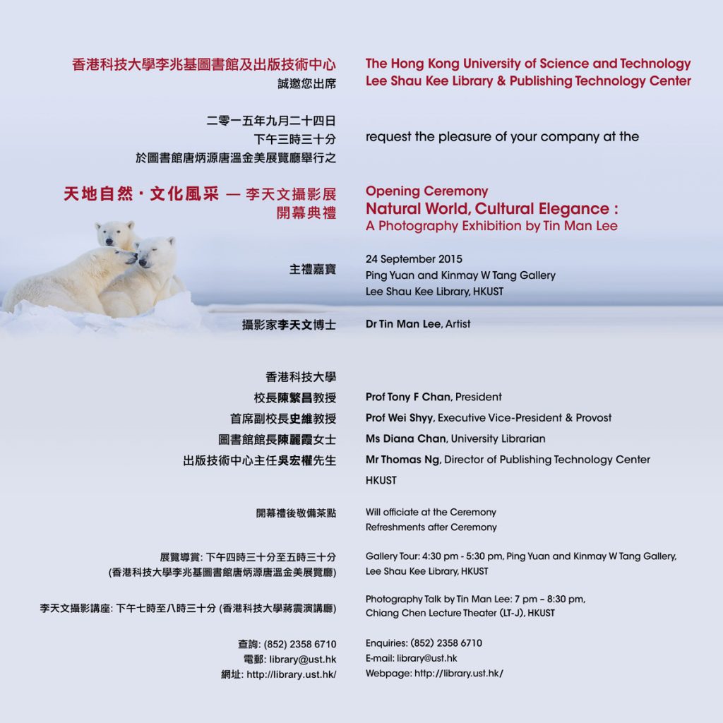 G16384_LIB_invitation_card_aw_OL